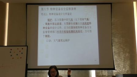 2020 注安 冲刺-法律-3