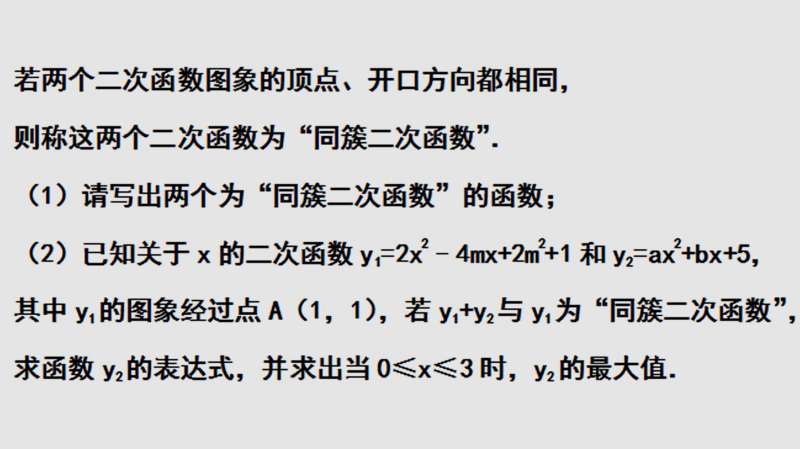 九年级数学:二次函数综合题,知识点丰富,中考真题精讲