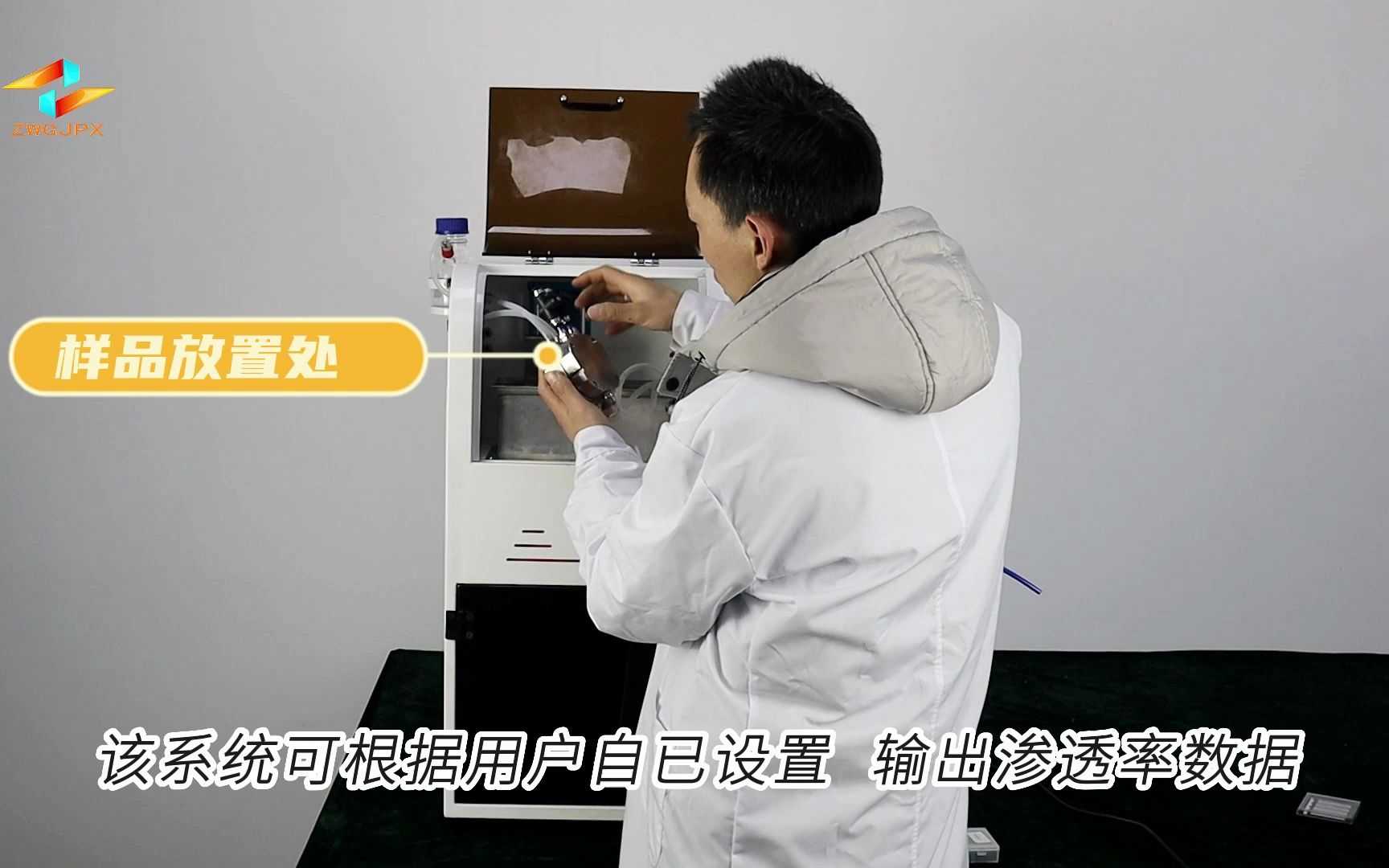 诚卫-防护服液体渗透性能测试仪 ASTM F739、BS EN 14325-2018...