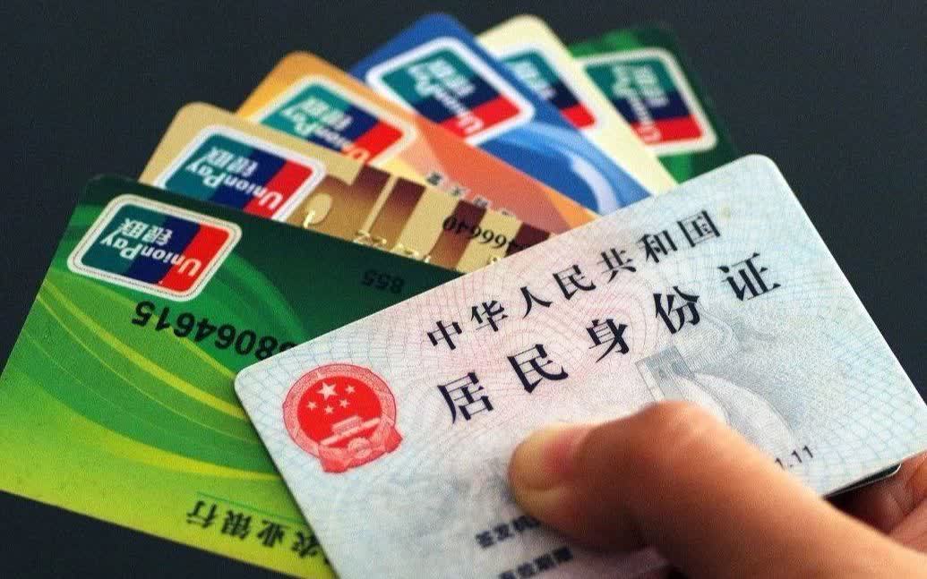 没钱的银行卡不注销,后果有多严重?看完视频赶紧去注销!