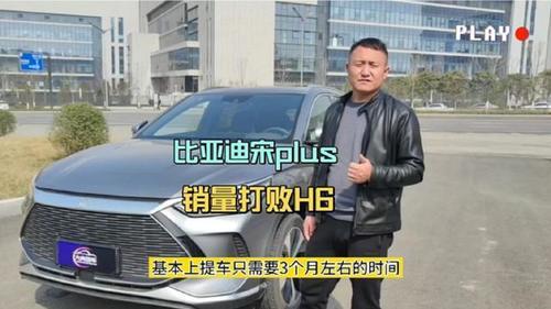 找了台比亚迪宋plus~dmi让我免费开几天爽。给大家上评测(一)