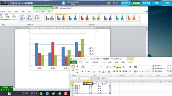 在Word中插入图表,就是这么简单