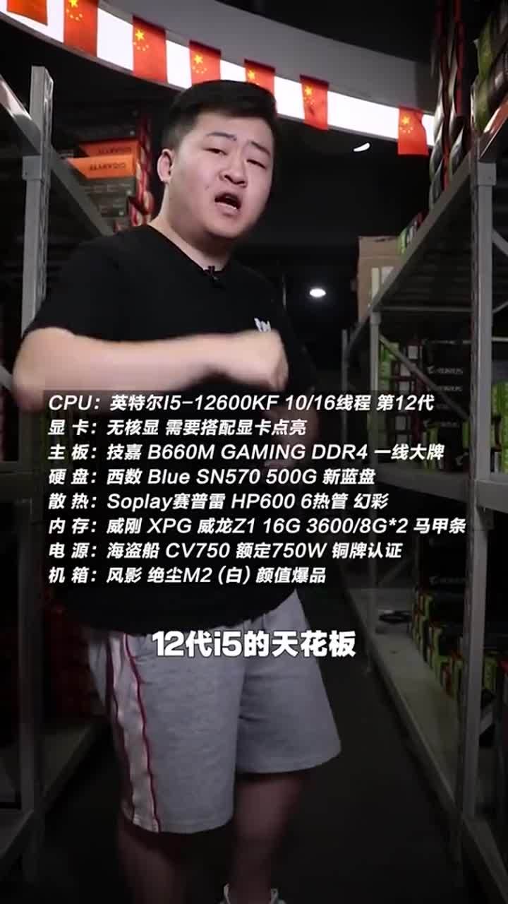 显卡缓慢降价如果你想等等那就看看这套3899无卡电脑配置diy电脑