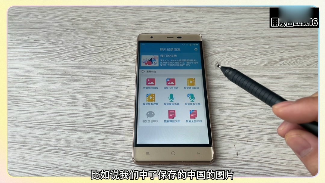 1分钟学会!微信图片已过期或已被清理怎么恢复?方法很简单!