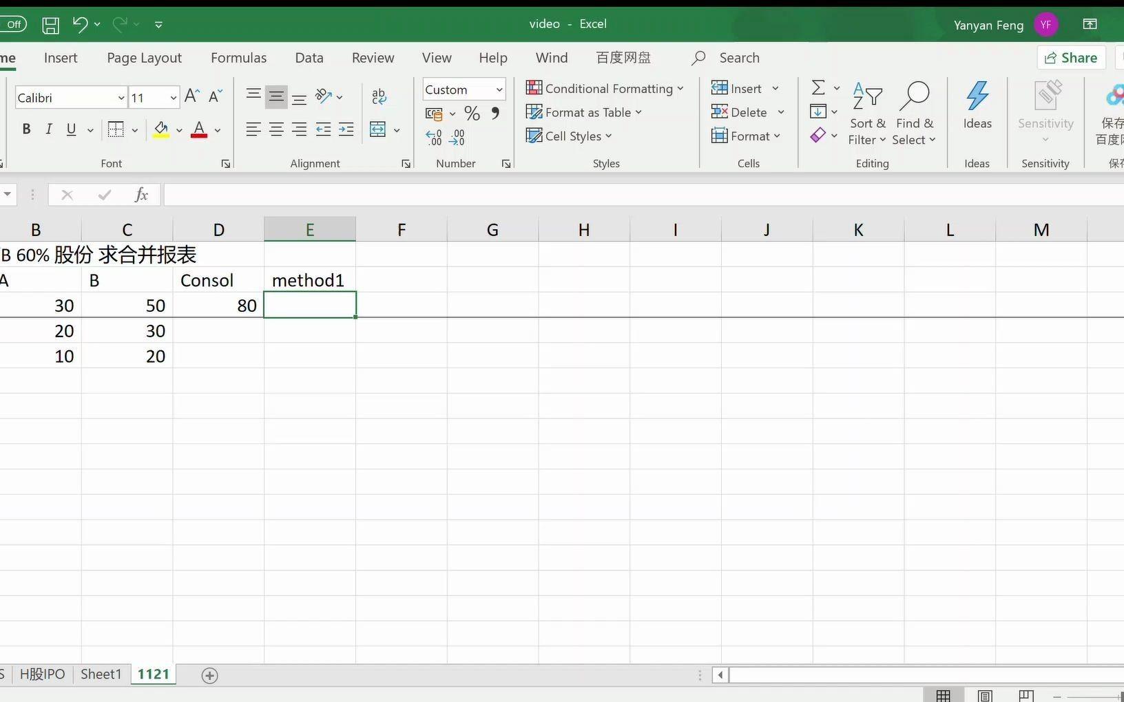 合并报表最简单版?必须知道呀