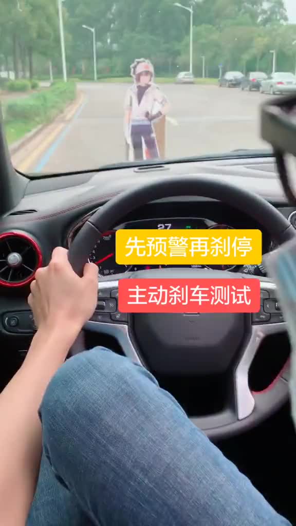 主动刹车功能大多灵敏度不高,而且不能有效刹停,但雪佛兰开拓者这套...