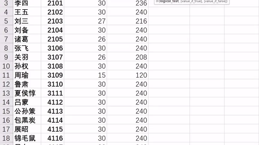 Excel 计算员工全勤奖,又要30天?又要8小时?传授你老司机经验