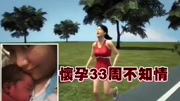 马拉松运动员怀孕数周竟毫不知情 平安产下一女