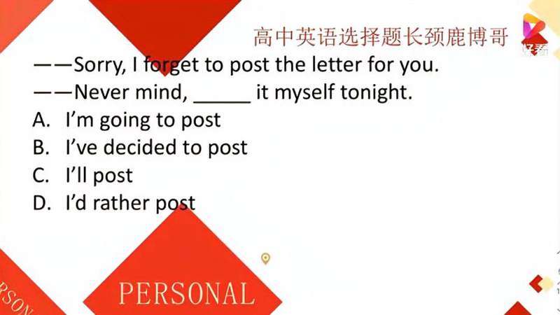 高中英语选择题,be going to与will有何细微差别?别错过