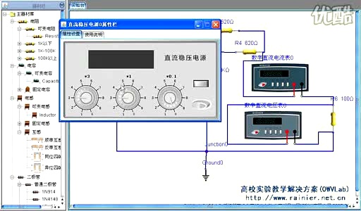 《电路分析》戴维南定理的验证和应用