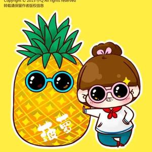 迷你世界大菠萝 