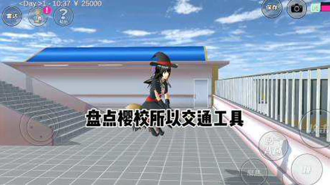 樱花校园:盘点樱校全部交通工具,竟然二十多辆,真是万万没想到