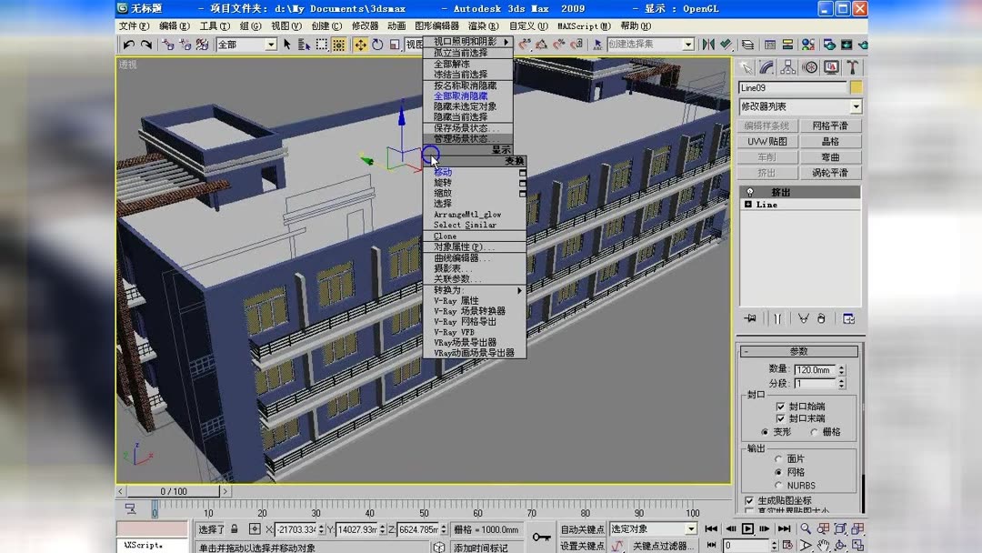 3dmax室内建模视频教程-实例186-在线收看