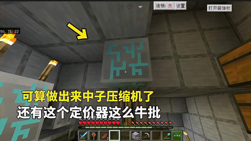 我的世界无尽贪婪续-我可算做出来中子压缩机了,定价器太给力
