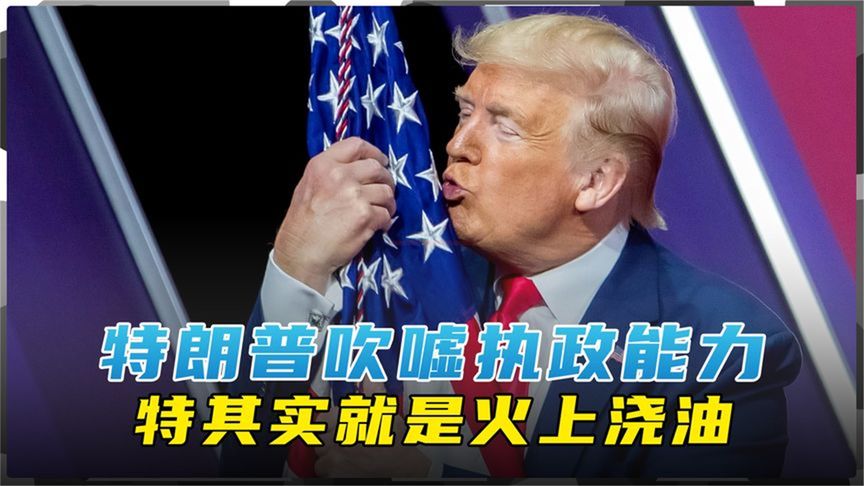 不再忍让普京亮出核威慑,特朗普:俄乌冲突或演变成世界大战