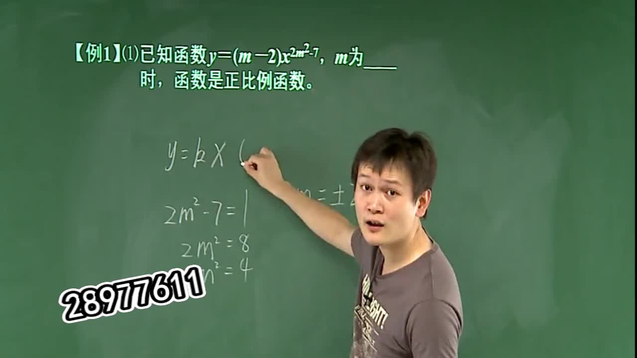 初二数学:一次函数题型归纳,看似很难,掌握技巧轻松解此类题
