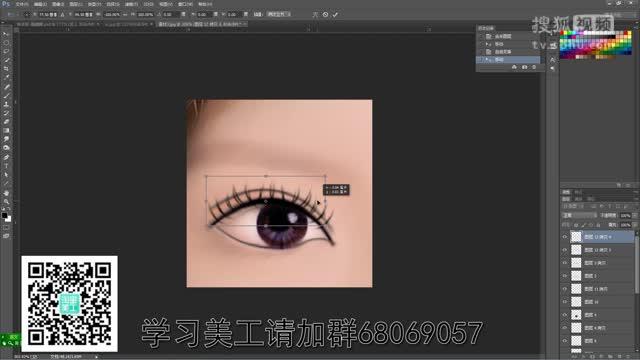 PS实战教程 PS转手绘 人物眼睛篇(下)