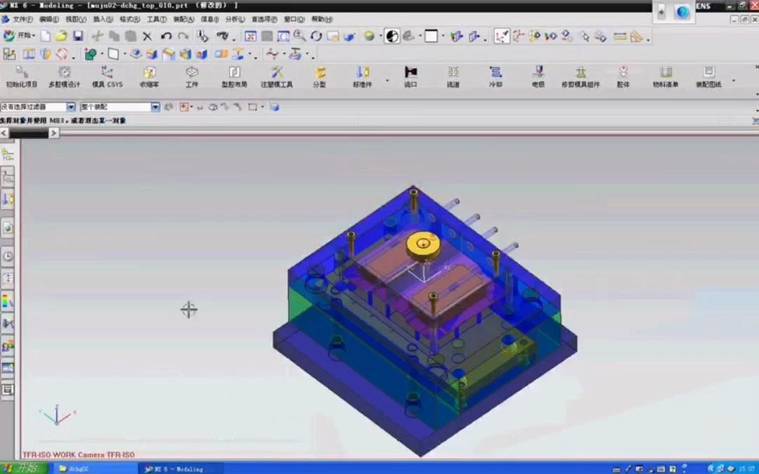 模具专业ProE造型实战,线下试听私我~