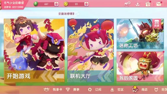 迷你世界领取装扮