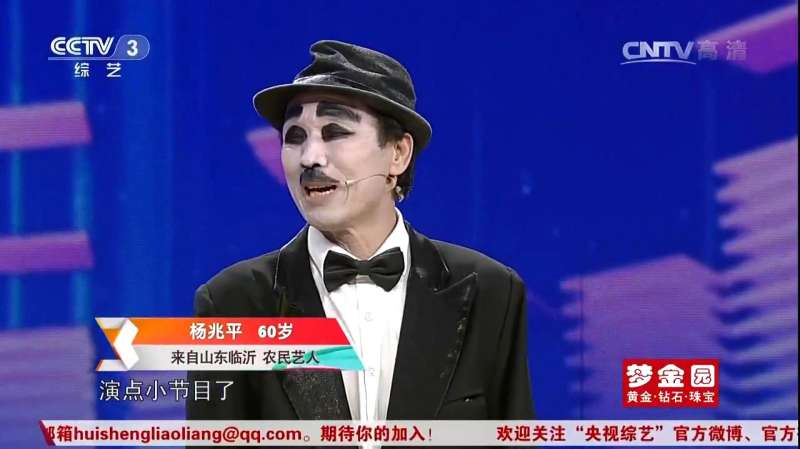 60岁“小卓别林”上央视,模仿8年成经典,魔术《快乐的卓别林》