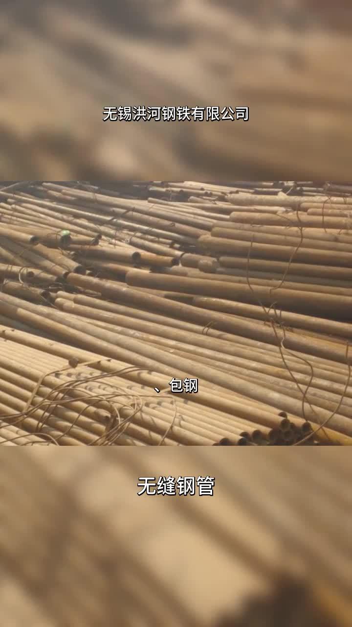 宝钢无缝钢管厂家#无缝钢管市场##无缝钢管销售##镀锌无缝钢