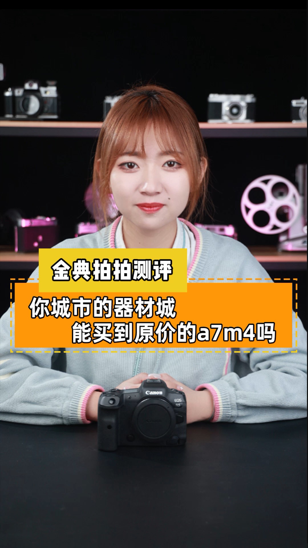 你城市的器材城能买到原价的索尼a7m4相机么摄影器材索尼溢价索尼...