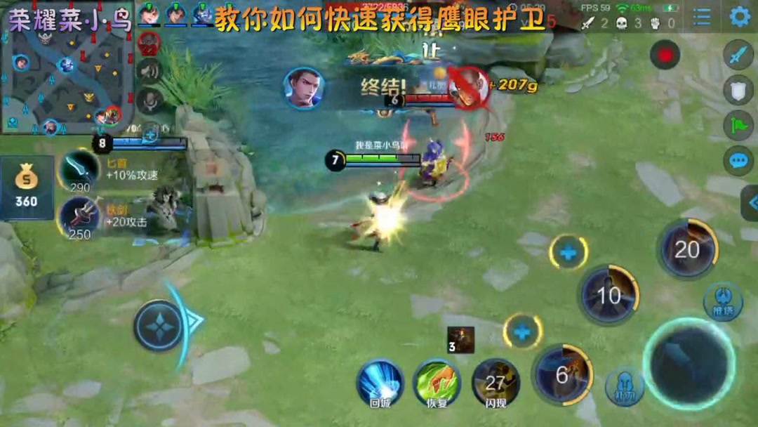 王者荣耀：如何快速获得鹰眼统帅！天美：核心是在于升信誉等级！