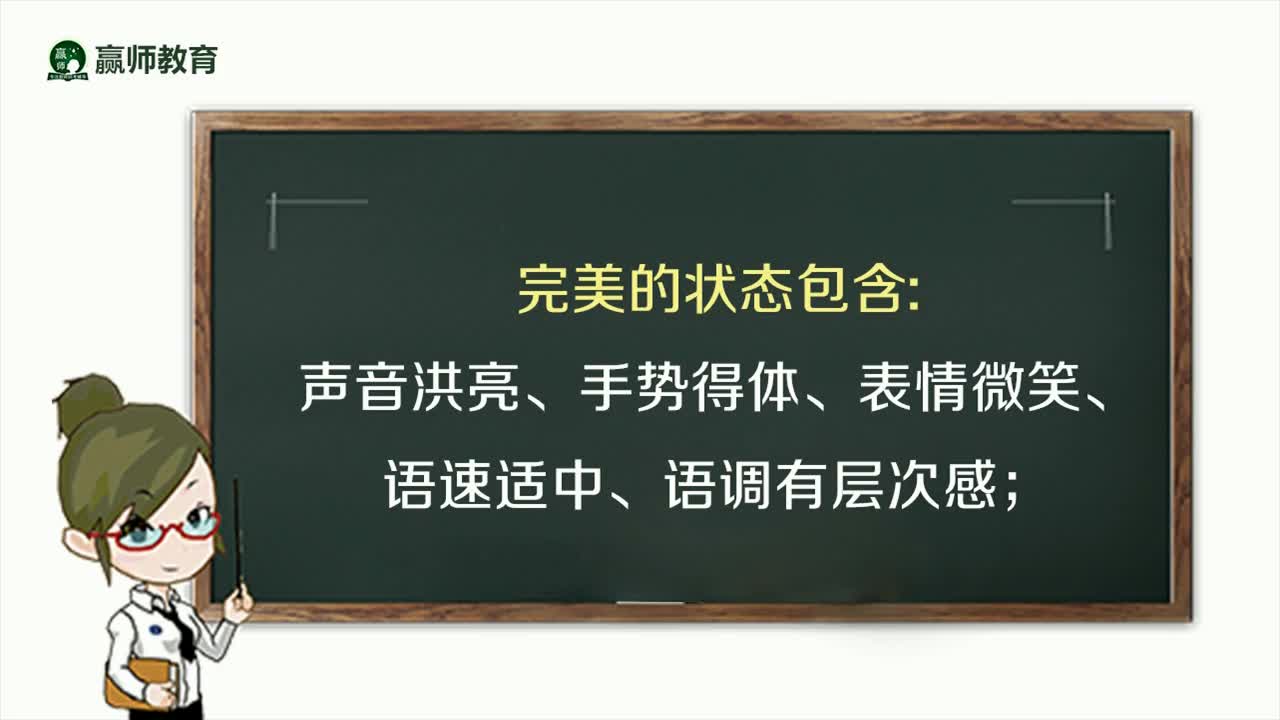 学前教育试讲教师招考面试高分试讲视频
