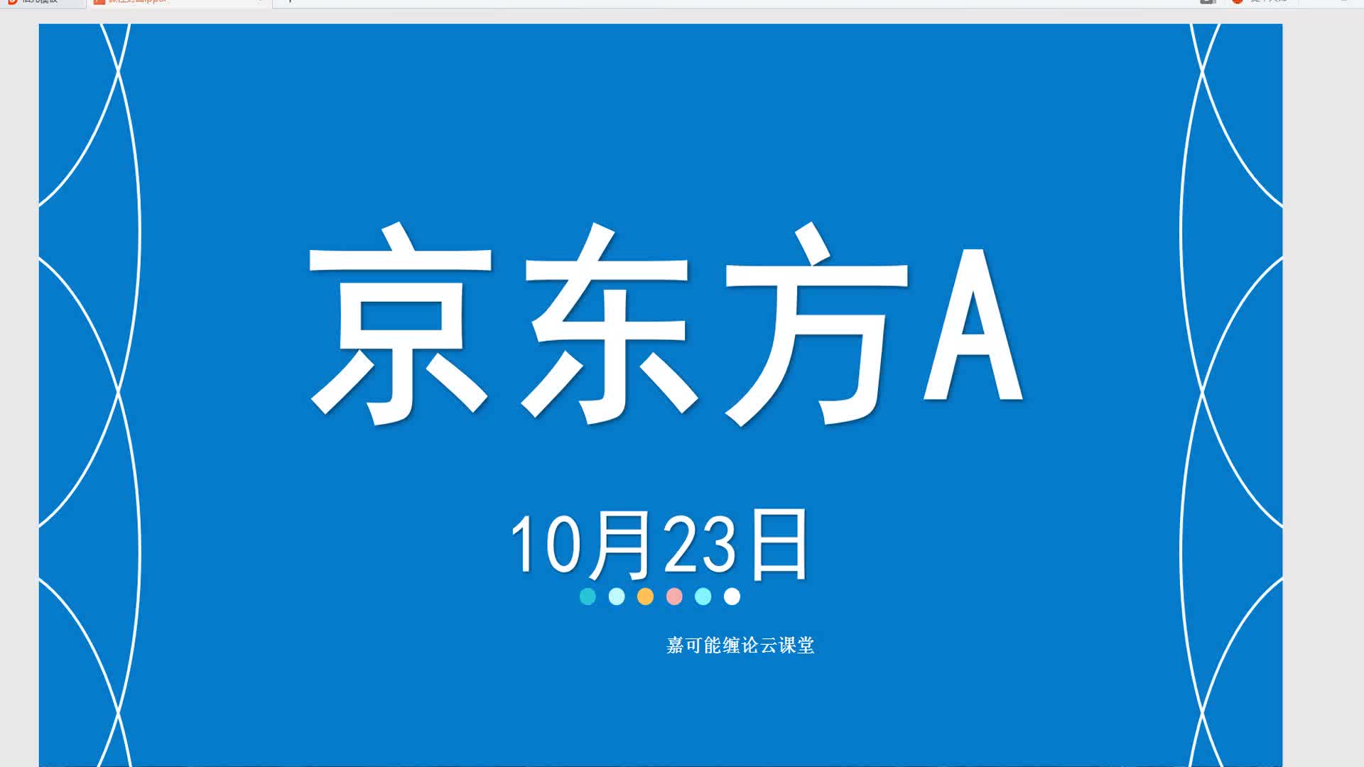 股市行情,股票缠论技术-京东方A缠中说禅分解