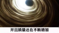 宇宙中最大的黑洞。