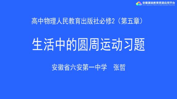 人教版高一物理必修二——生活中的圆周运动习题