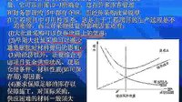 工程项目管理 建筑工程定额与预算 27 东南大学 (全48讲