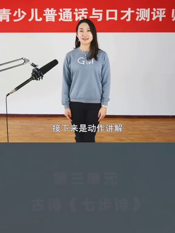 语慧少儿口才教学视频,请注意老师的教学语言少儿口才古诗