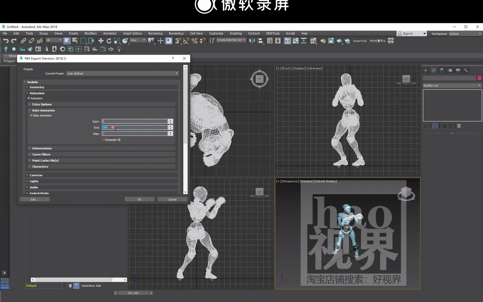 3Dmax加载FBX动作输出到C4D