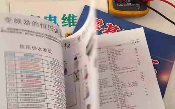 ...零基础学电工 电工知识 电工接线 仪器仪表 万用表 万用表使用详解
