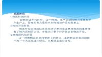 第七讲 电子商务物流