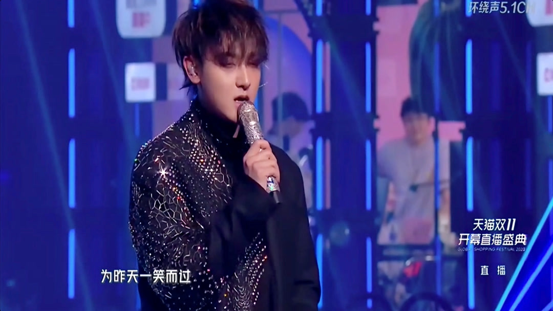 湖南卫视天猫双11开幕直播盛典2020晚会黄子韬温柔演唱《你》