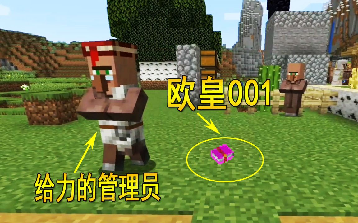 我的世界极限生存34:培养出5个图书管理员,获取了想要的物品