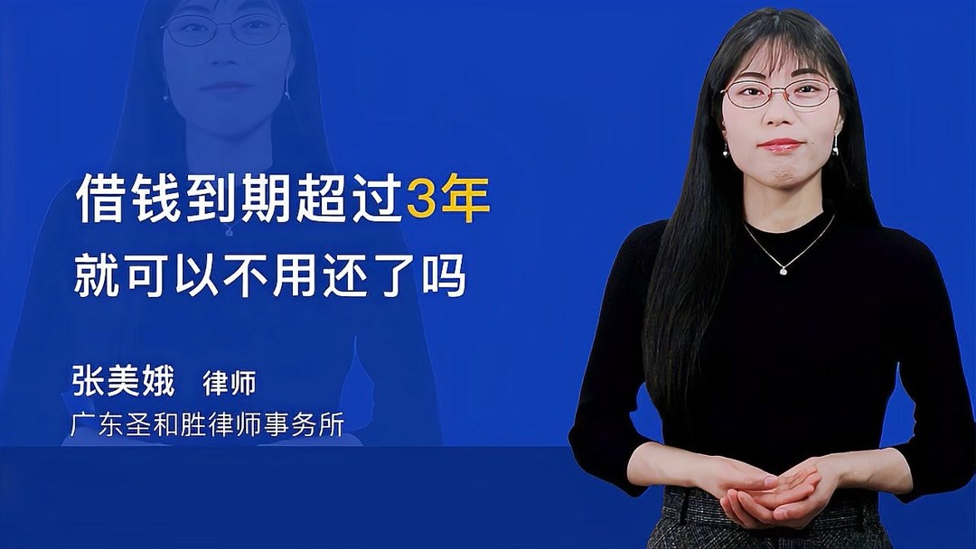 借钱不还,超过3年就不用还了吗