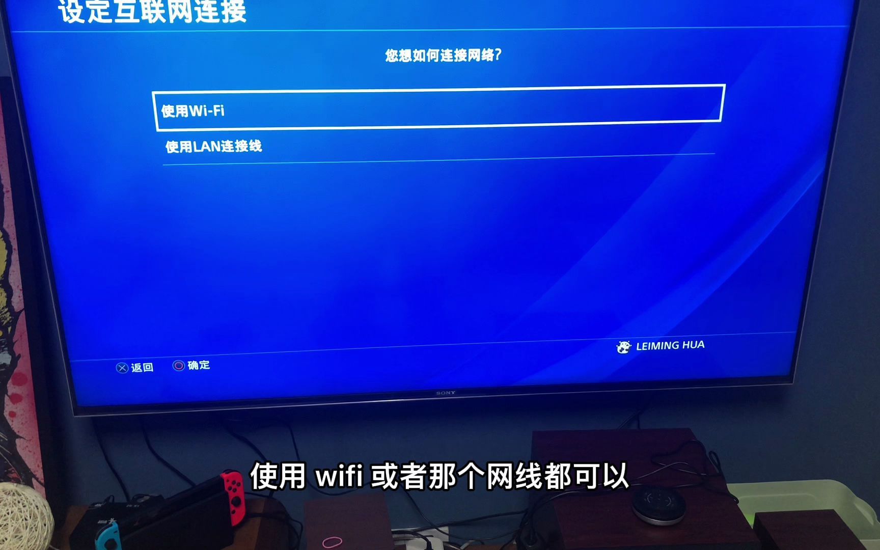 第三步PS4操作