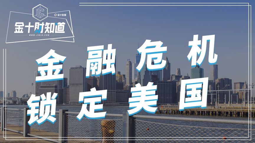 为什么美国总是发生金融危机,而中国没有发生过较大的金融危机?