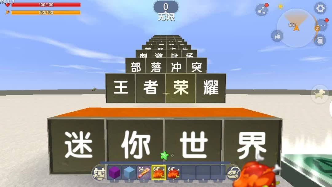 迷你世界:游戏大全跑酷,超多热门游戏伙伴你们最喜欢哪款游戏?