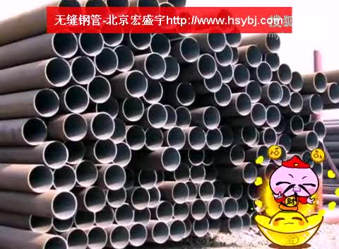 无缝钢管北京无缝钢管北京无缝管