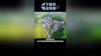 国家下放农用地转为建设用地审批