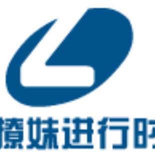 撩妹进行时 