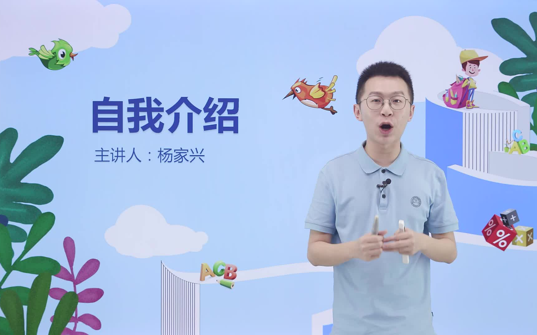 数学小升初毕业总复习