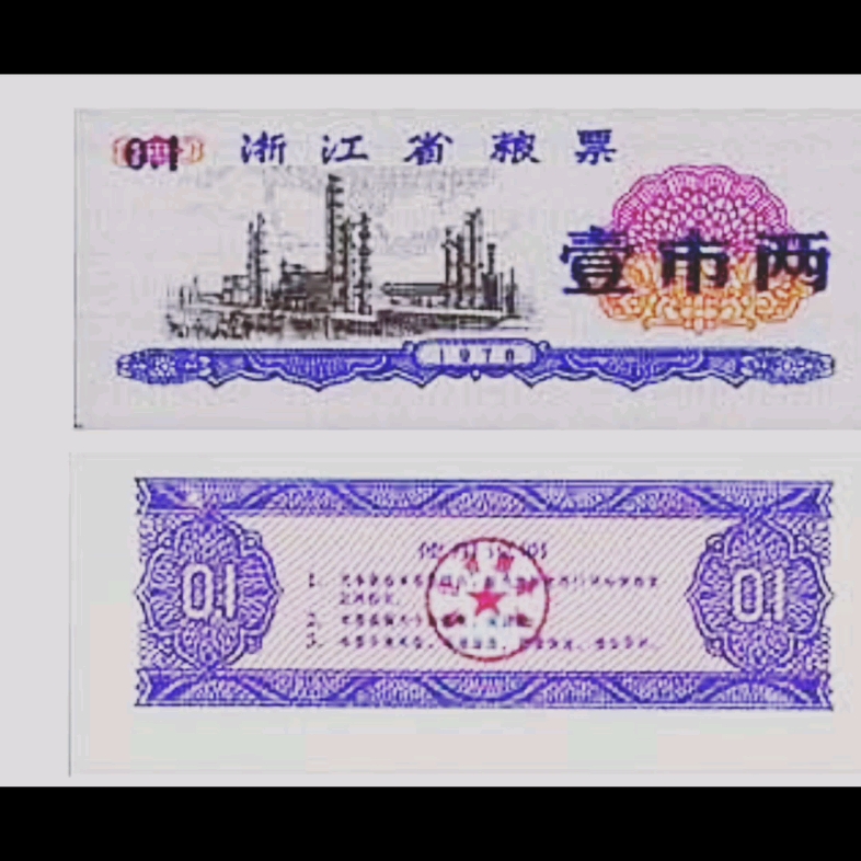 【历史影像】粮票?80后听过,70后见过,60后用过,50后常用,90后有点...