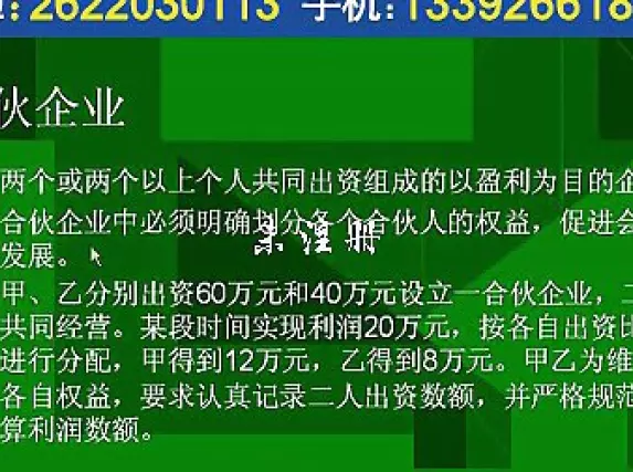 会计学 - 南开大学