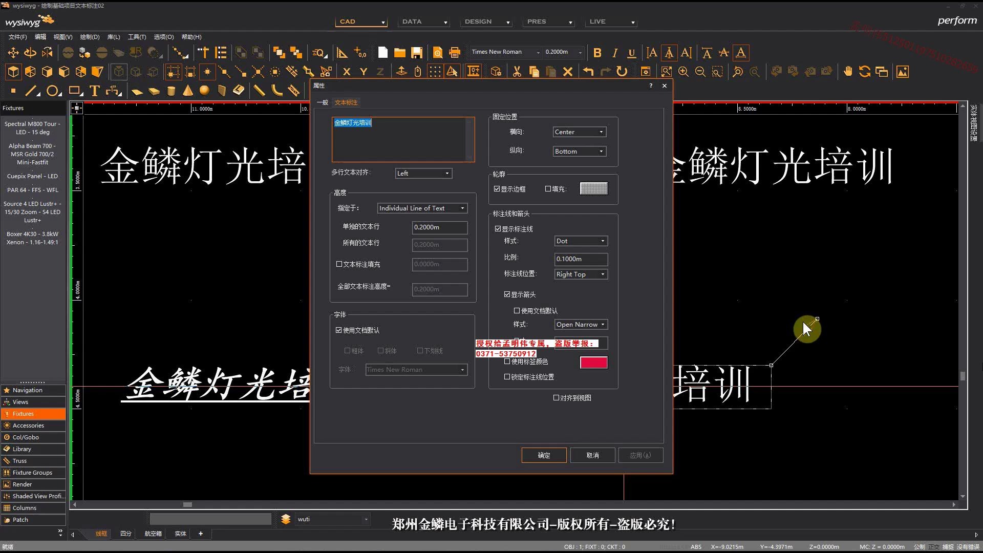 5.3 绘制文本标注B