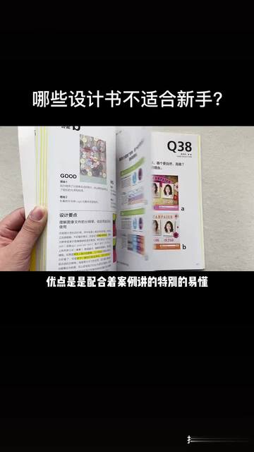 有哪些设计书不适合新手?